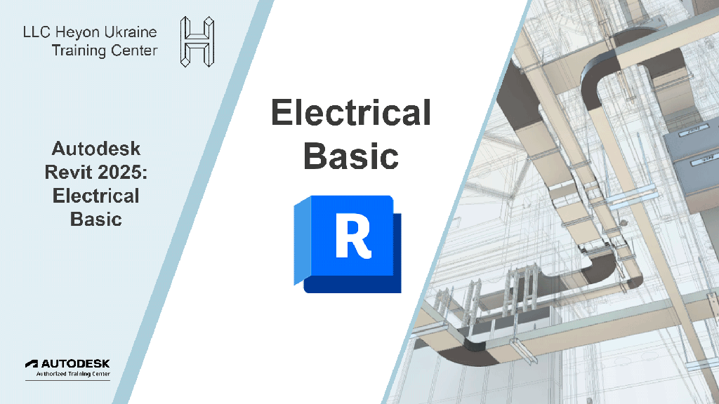 Курс Autodesk Revit 2025: Electrical Basic українською | THE HEYON Курс Autodesk Revit 2025: Electrical Basic українською | THE HEYON